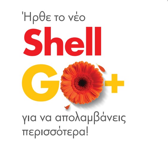 Shell GO+: Σκέψου Περισσότερα | gMotion by gazzetta